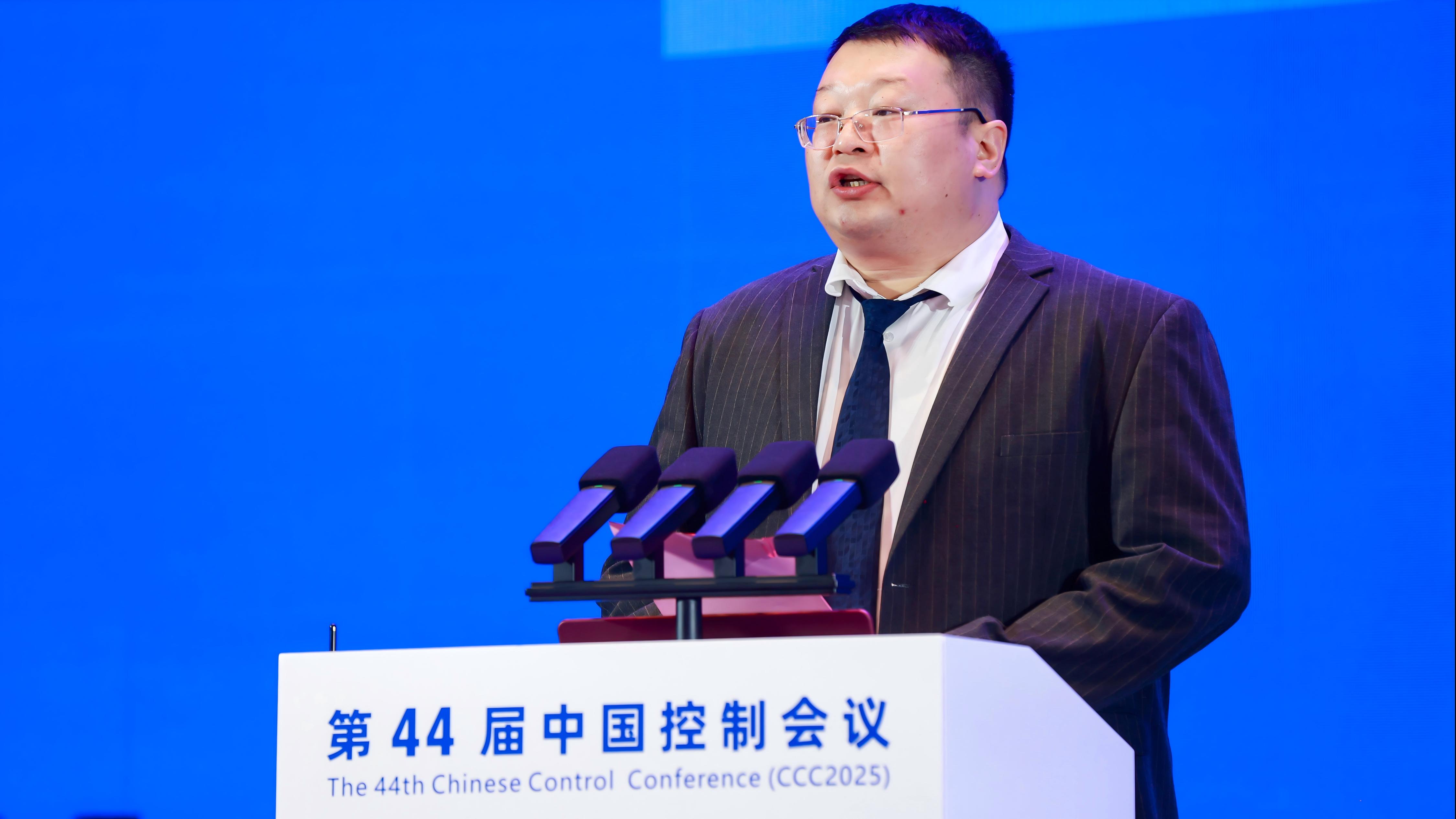 第44届中国控制会议(CCC2025)在重庆召开-重庆大学自动化学院