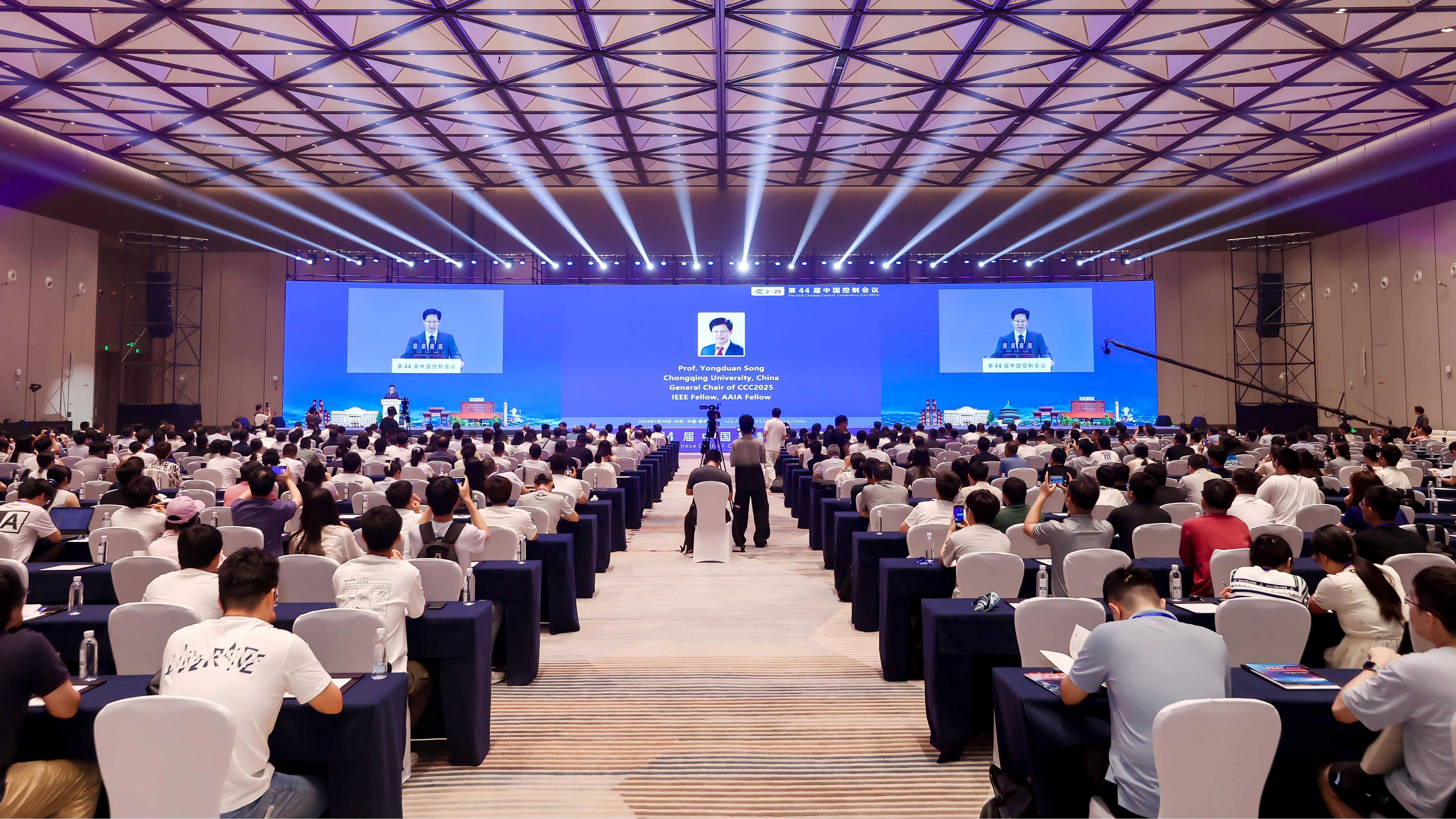 第44届中国控制会议(CCC2025)在重庆召开-重庆大学自动化学院