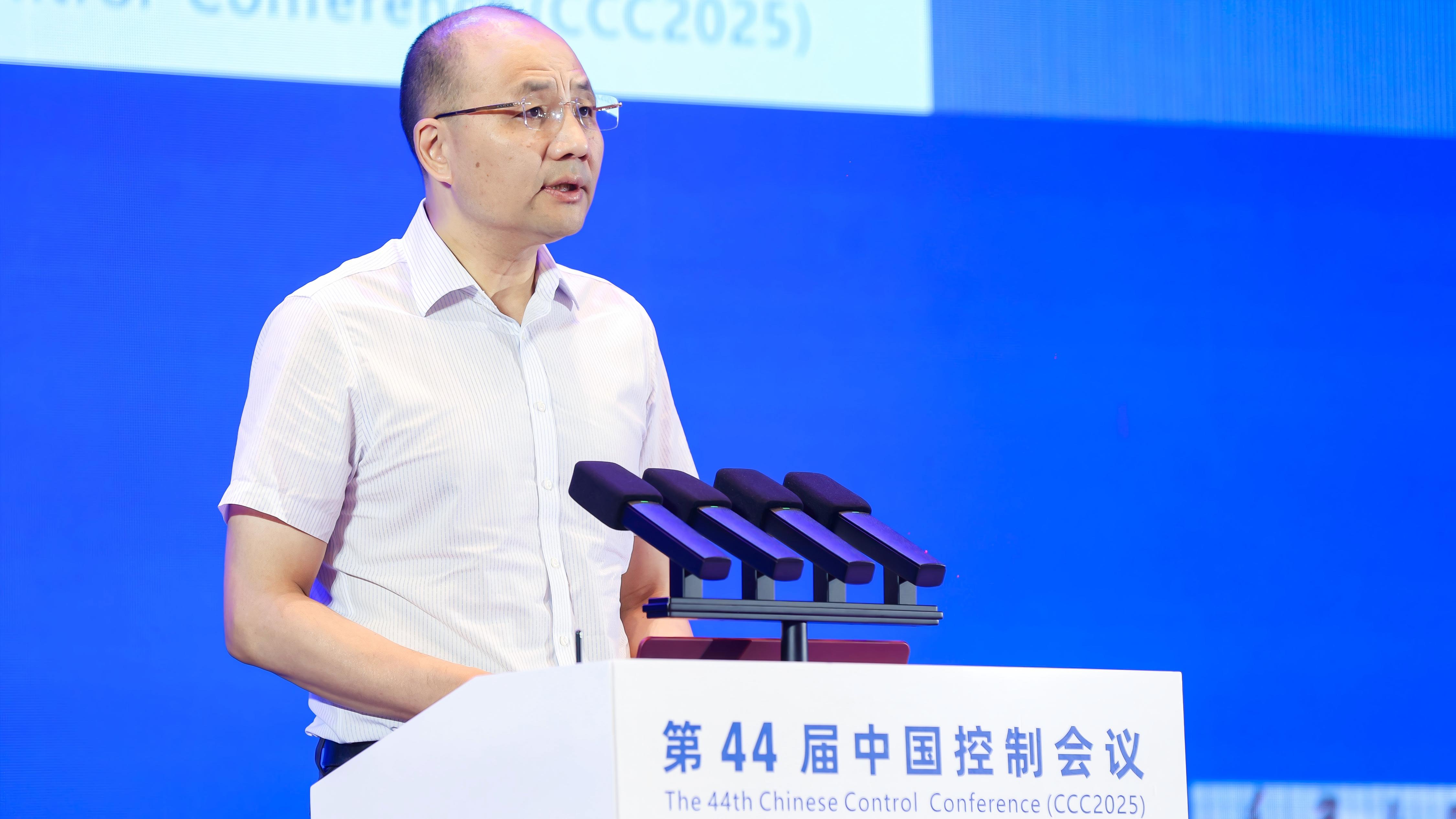 第44届中国控制会议(CCC2025)在重庆召开-重庆大学自动化学院